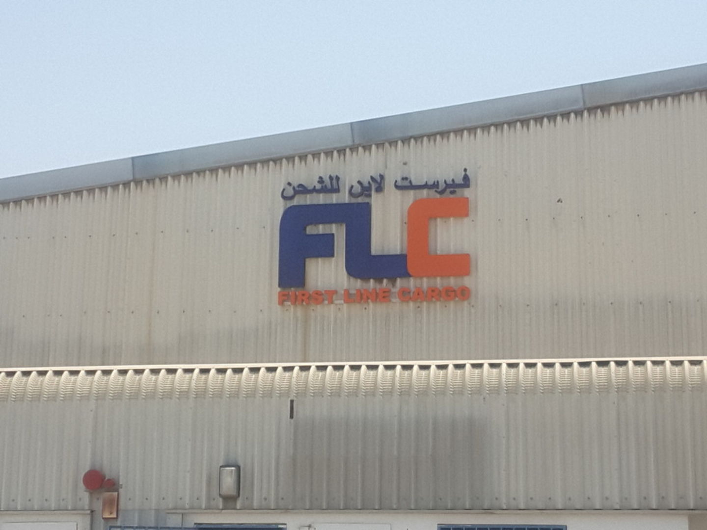 First Line Cargo Distribution Services In Jebel Ali Free Zone Mena