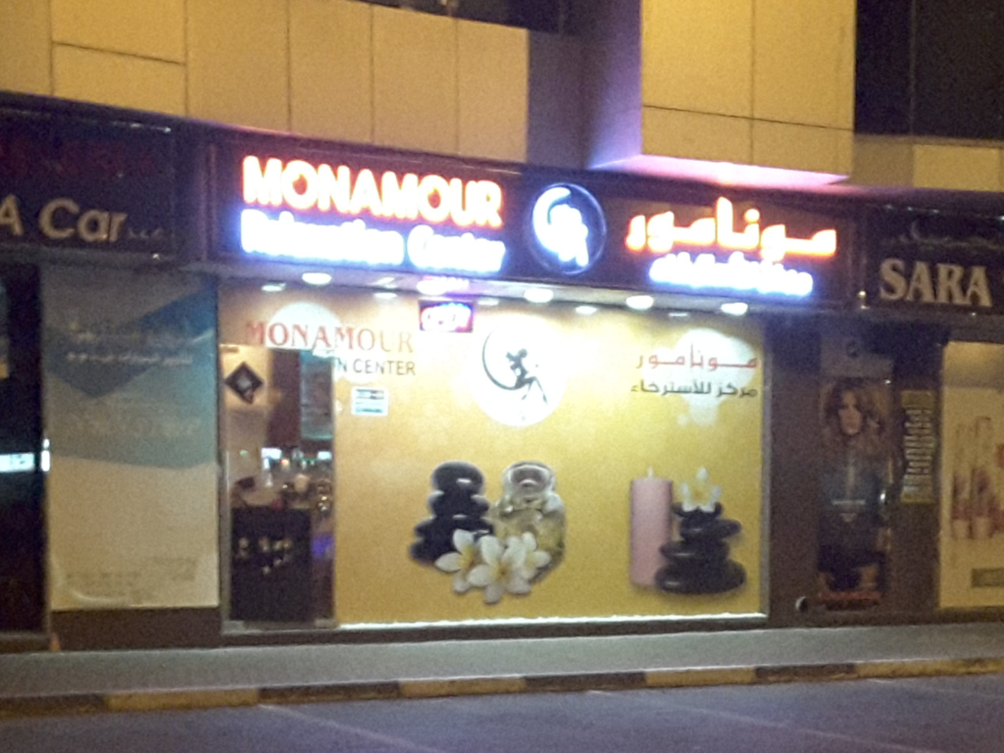 Monamour Relaxation Center(Wellness Services & Spas) in Oud Metha ...