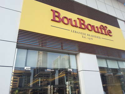 Boubouffe Lebanese Brasserie(Restaurants & Bars) in Trade Centre 1 ...