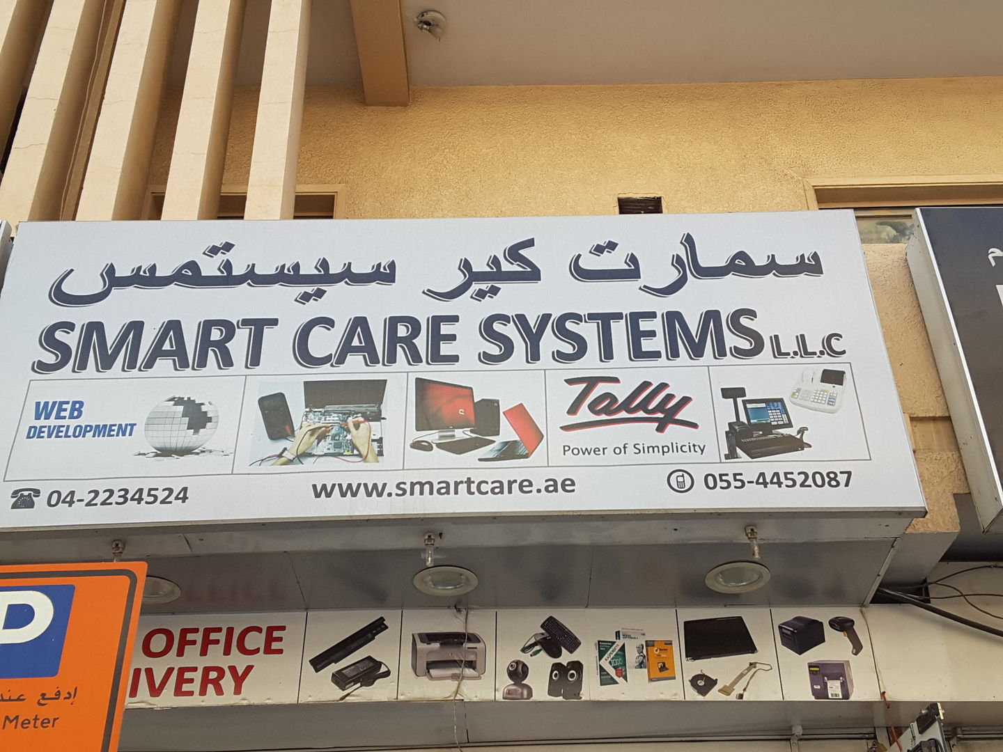 Smart Care Systems(Internet, TV & Mobile) in Al Murar, Dubai - HiDubai
