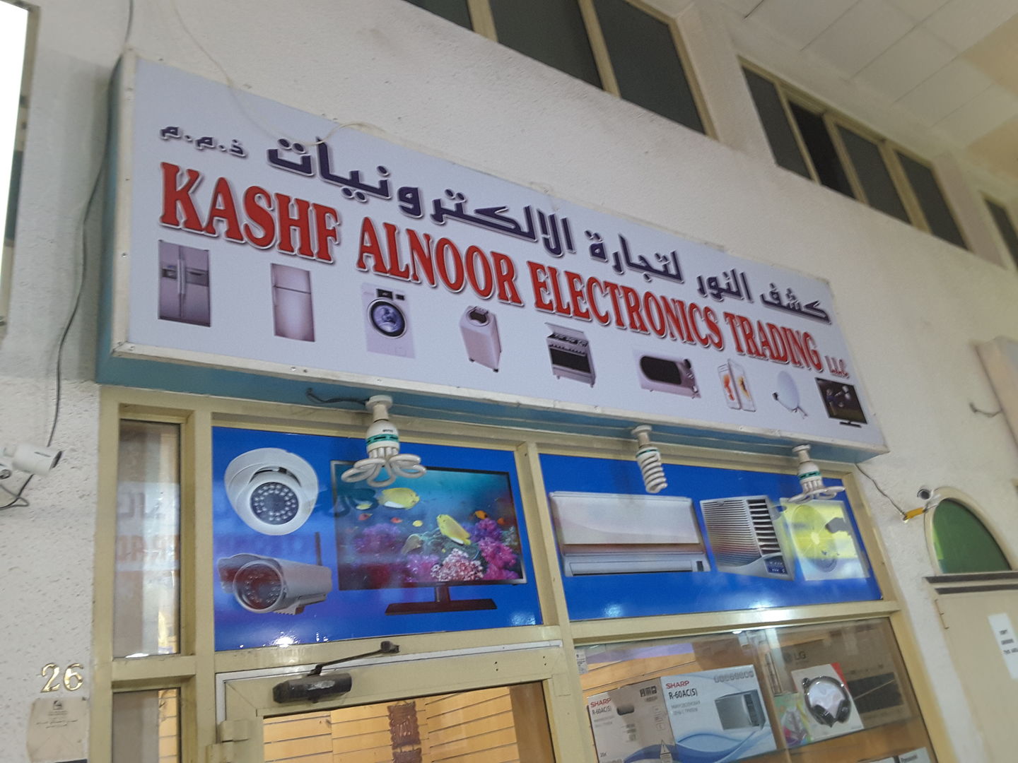 Kashf Alnoor Electronics Trading(Distributors & Wholesalers) in Naif ...