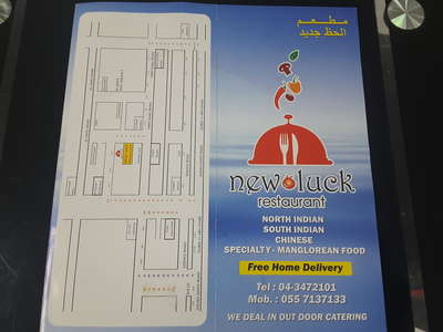 New Luck Restaurant(Restaurants & Bars) in Al Quoz Industrial 3, Dubai ...