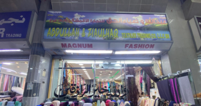Abdullah & Ziaulhaq Textiles Trading(Apparel) in Naif, Dubai - HiDubai