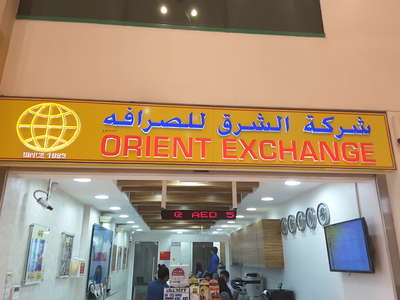 Orient Exchange(Money Exchange) in Mankhool, Dubai - HiDubai