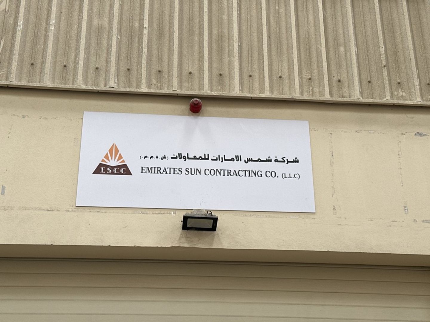 Emirates Sun Contracting L.l.c(Construction) in Al Quoz Industrial 1 ...