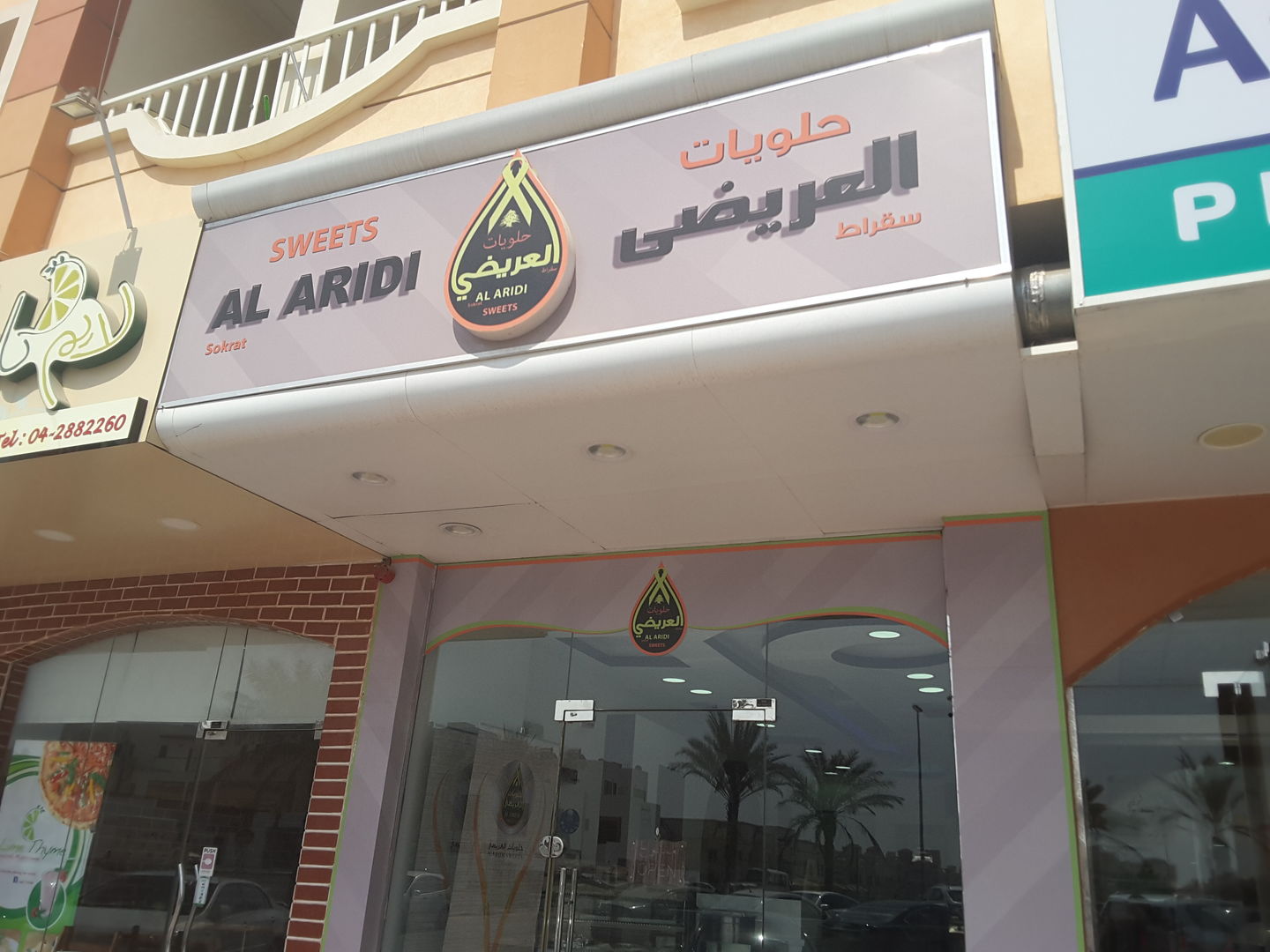 Al Aridi Sweets(Bakeries, Desserts & Sweets) in Mirdif, Dubai - HiDubai