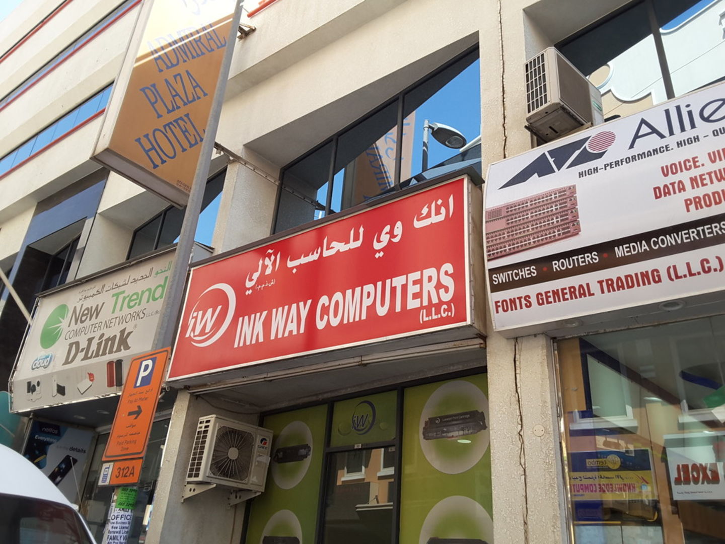 Ink Way Computers(Distributors & Wholesalers) in Al Fahidi (Al Souq Al ...