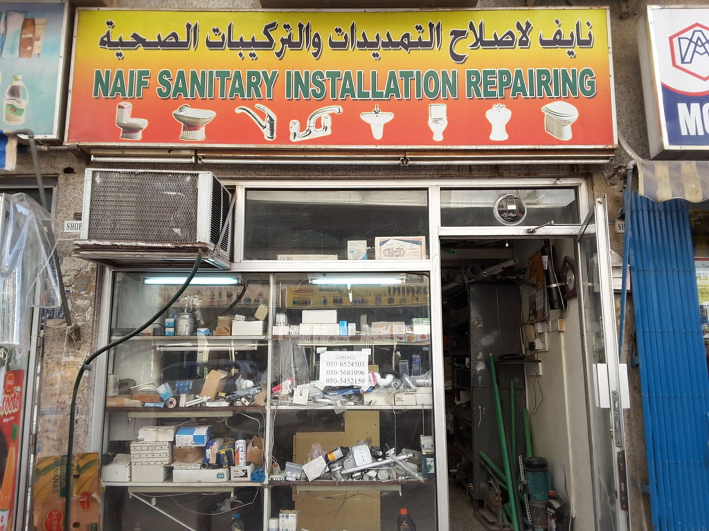 Naif Sanitary Installation Repairing(Hardware & Fittings) in Naif ...