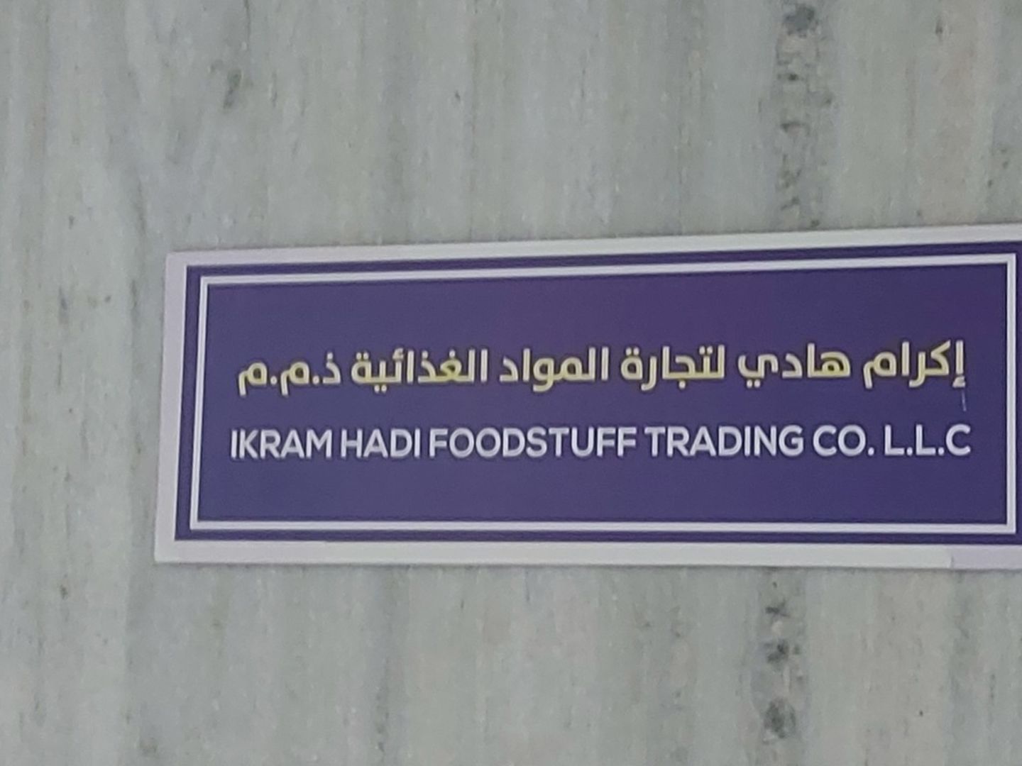 Ikram Hadi Foodstuff Trading(Food Stuff Trading) in Al Khabaisi, Dubai ...