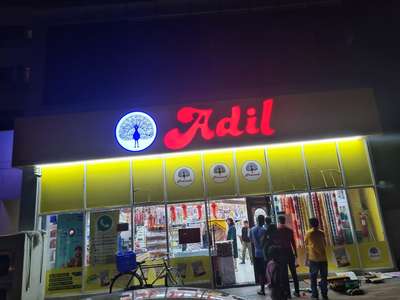 Adil Supermarket(Supermarkets, Hypermarkets & Grocery Stores) in Dubai ...