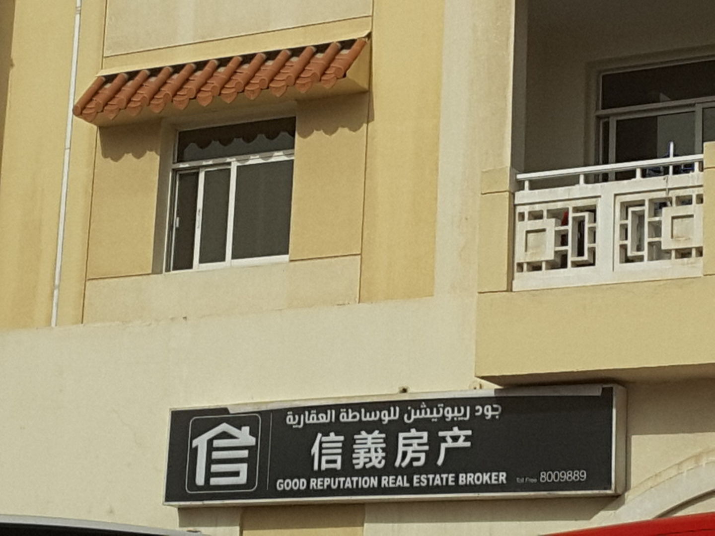 Good Reputation Real Estate(Real Estate Agencies) in International City ...