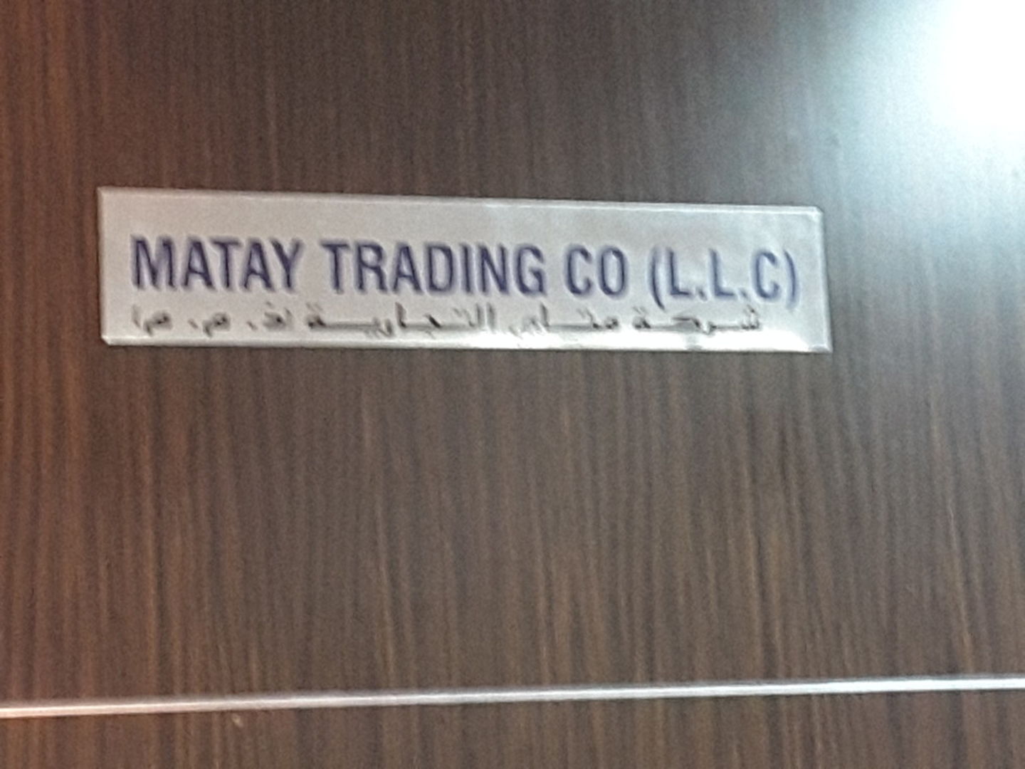 Matay Trading Co.(Distributors & Wholesalers) in Mankhool, Dubai - HiDubai