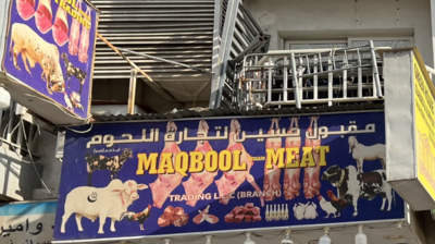 Maqbool Hussain Meat Trading(Supermarkets, Hypermarkets & Grocery Stores) in Al Satwa, Dubai ...