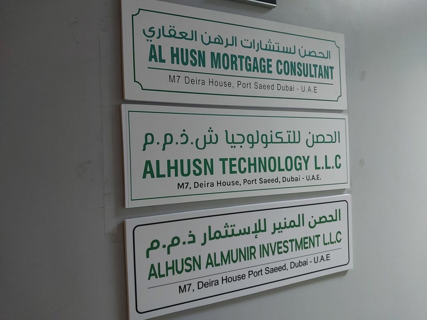 Alhusn Almunir Investment(Holding Companies) in Port Saeed, Dubai - HiDubai