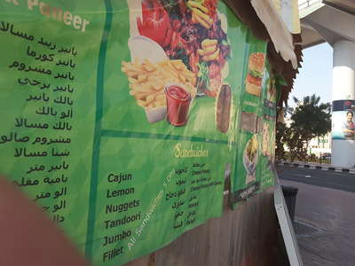 Arazi Restaurant(Restaurants & Bars) in Oud Metha, Dubai - HiDubai