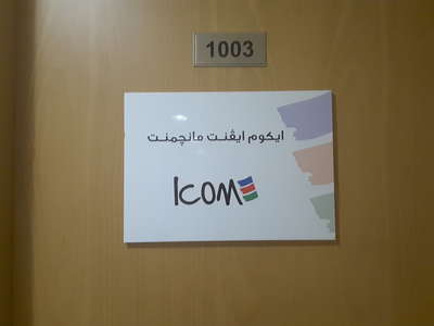 Icom Event Management(Event Management) in Business Bay, Dubai - HiDubai