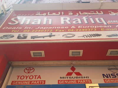 Shah Rafiq General Trading(Distributors & Wholesalers) in Naif, Dubai ...
