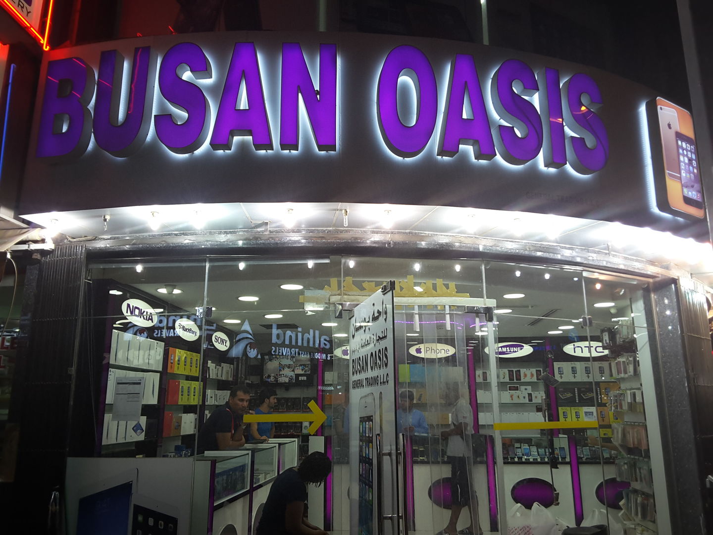 Busan Oasis General Trading(Consumer Electronics) in Naif, Dubai - HiDubai