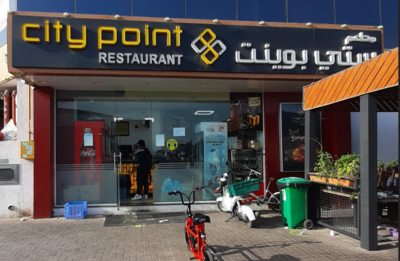 City Point Restaurant(Restaurants & Bars) in Al Quoz Industrial 4 ...