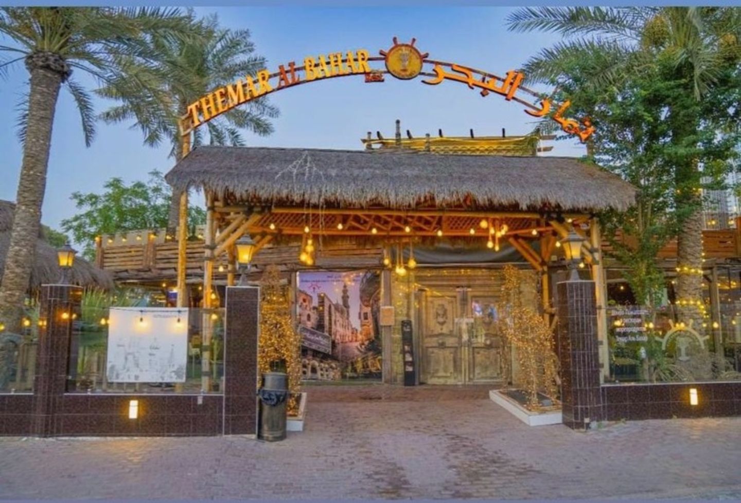 Themaar Albahr Resturant(Restaurants & Bars) in Jumeirah 2, Dubai - HiDubai