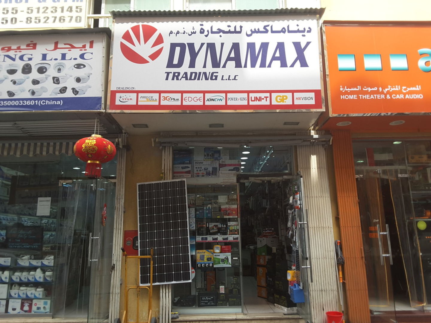 Dynamax Trading(Consumer Electronics) in Naif, Dubai - HiDubai