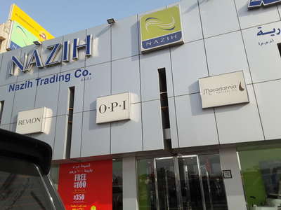 Nazih Trading Co.(Distributors & Wholesalers) in Abu Hail, Dubai - HiDubai