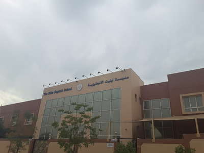 Elite English School(Schools) in Al Wuheida, Dubai - HiDubai