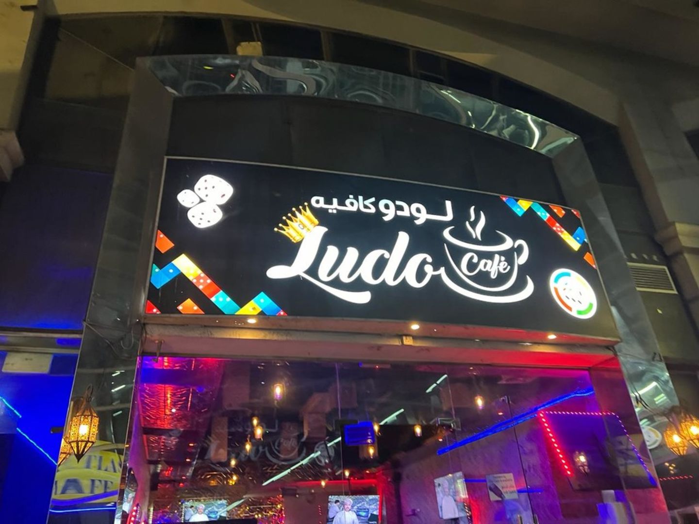 Ludo Cafe(Coffee Shops) in Hor Al Anz East, Dubai - HiDubai