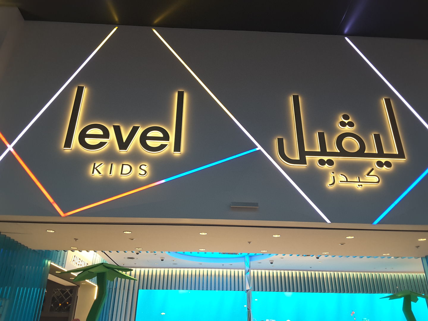 Level Kids(Apparel) in Jumeirah 1, Dubai - HiDubai