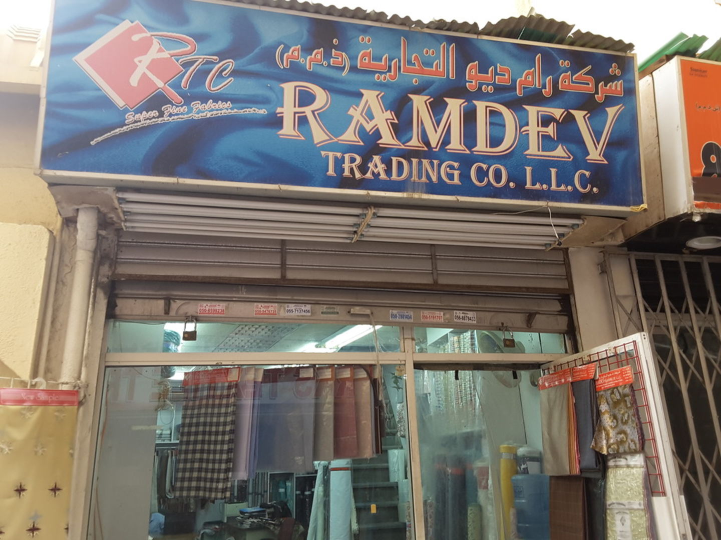 Ramdev Trading(Distributors & Wholesalers) in Meena Bazar (Al Souq Al Kabeer), Dubai - HiDubai