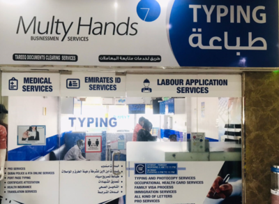 Multy Hands Typing Center(Business Setup And PROs) in Al Quoz ...