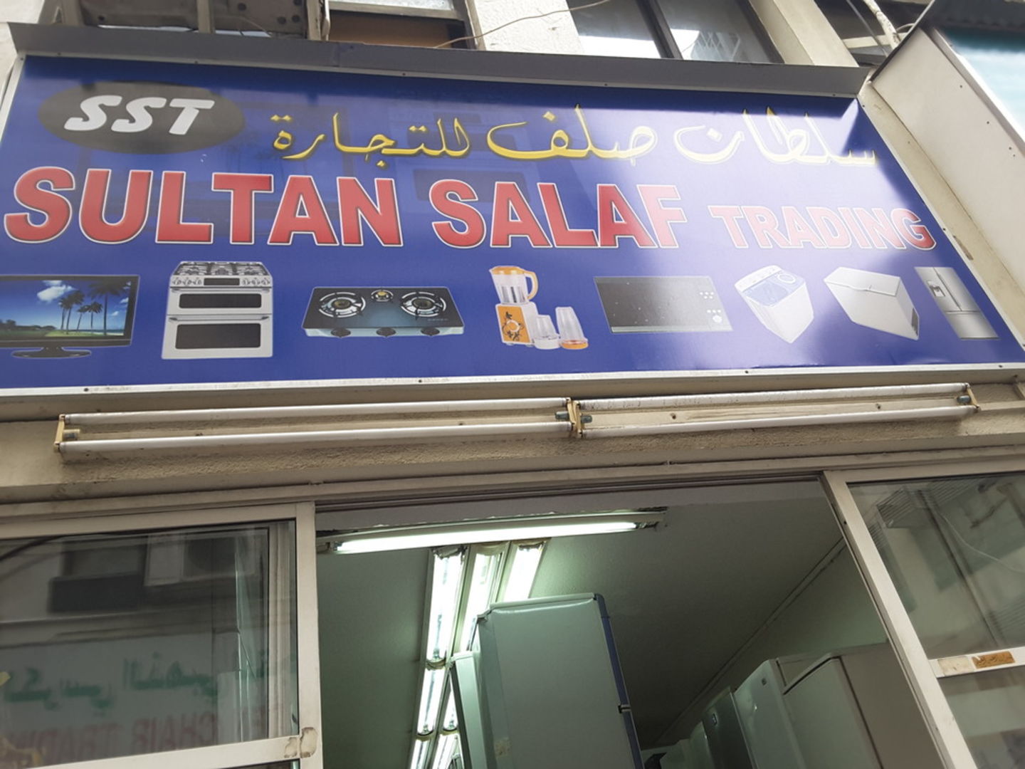 Sultan Salaf Trading(Distributors & Wholesalers) in Naif, Dubai - HiDubai