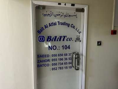 Bait Al Atfal Trading(Kids Apparel) in Al Buteen, Dubai - HiDubai