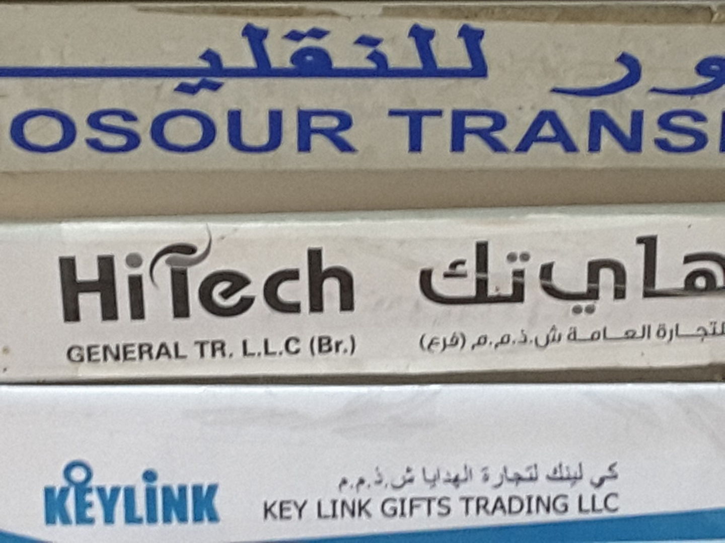 Hi Tech General Trading(Distributors & Wholesalers) in Al Murar, Dubai ...