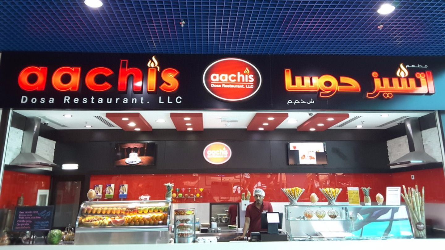 Aachis Dosa Restaurant(Restaurants & Bars) in Muhaisnah 4, Dubai - HiDubai