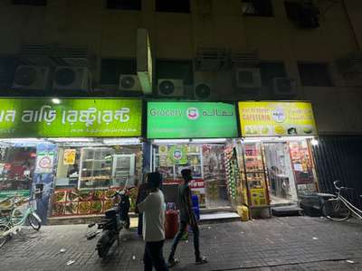 Reza And Motahar Grocery Store(Supermarkets, Hypermarkets & Grocery ...