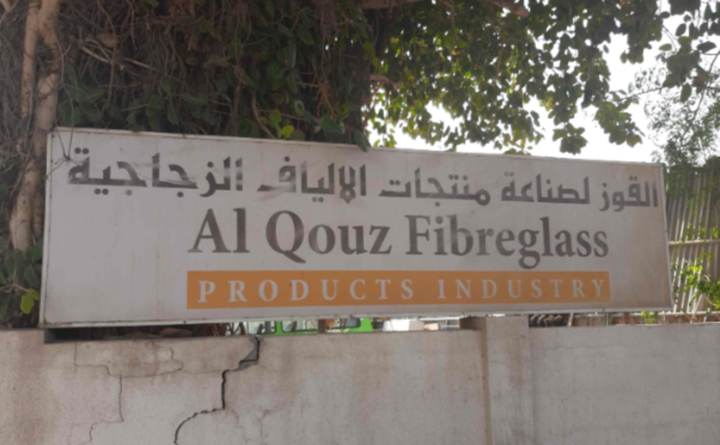 Al Quoz Fibreglass(Construction & Building Material Trading) in Al Quoz ...