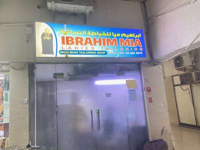 Ibrahim Mia Ladies Tailoring(Tailoring) in Naif, Dubai - HiDubai