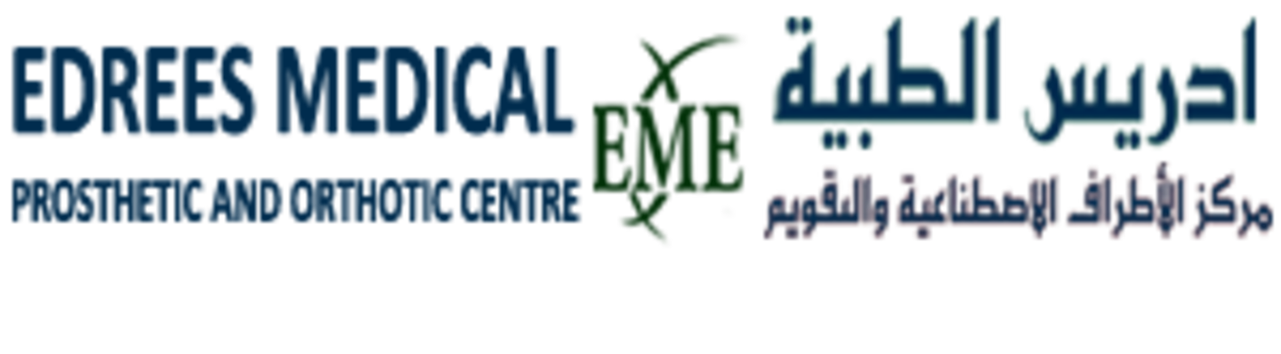 Edrees Medical Equipment(Sporting Goods & Equipment) in Al Barsha 1 ...