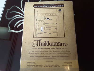 Thakkaaram Restaurant(Restaurants & Bars) in Al Garhoud, Dubai - HiDubai