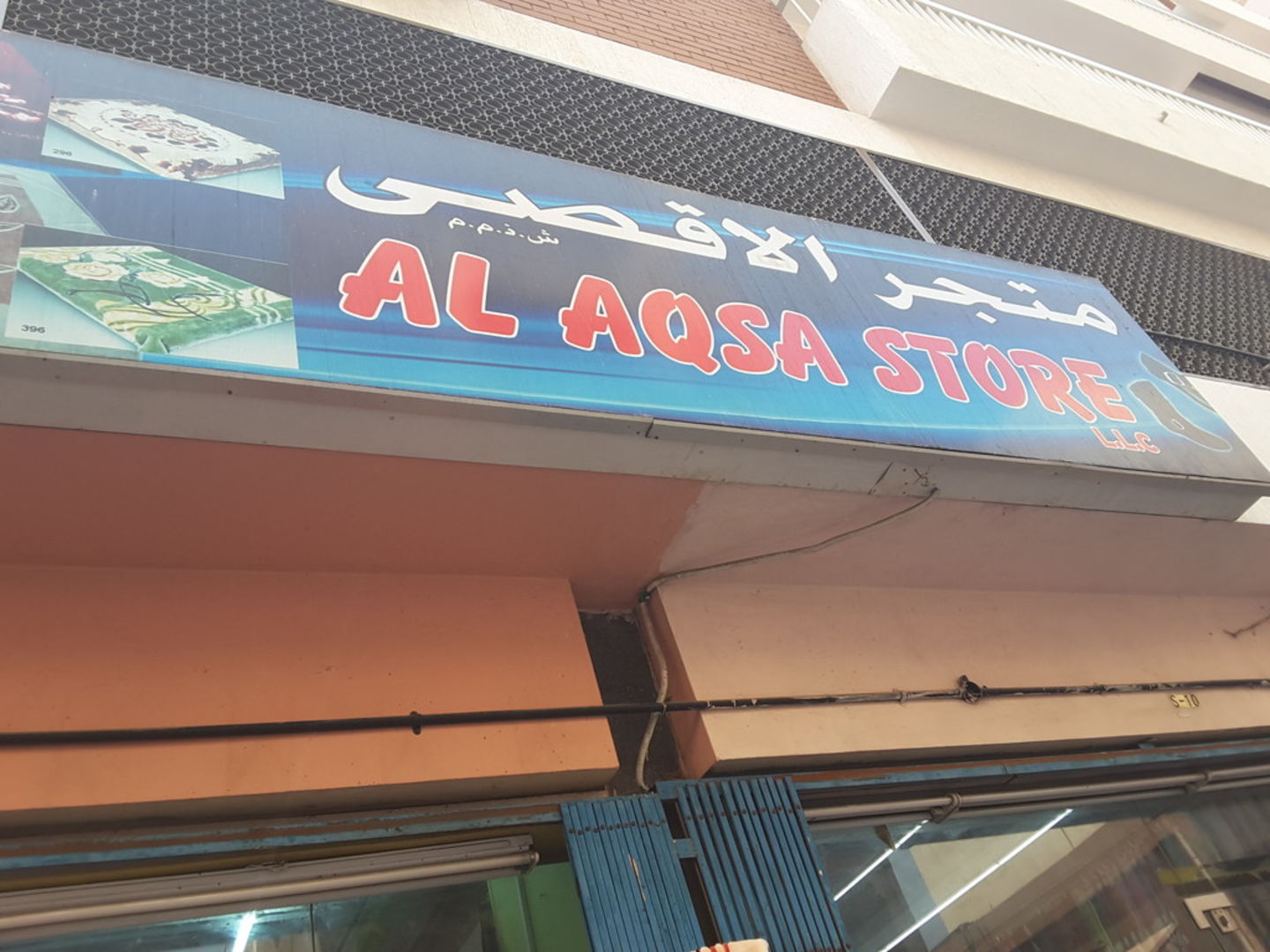 Al Aqsa Store(Distributors & Wholesalers) in Al Buteen, Dubai - HiDubai