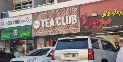Express Tea Club Restaurant & Cafe L.l.c(Cafeterias) in Al Warqa'a 1 ...