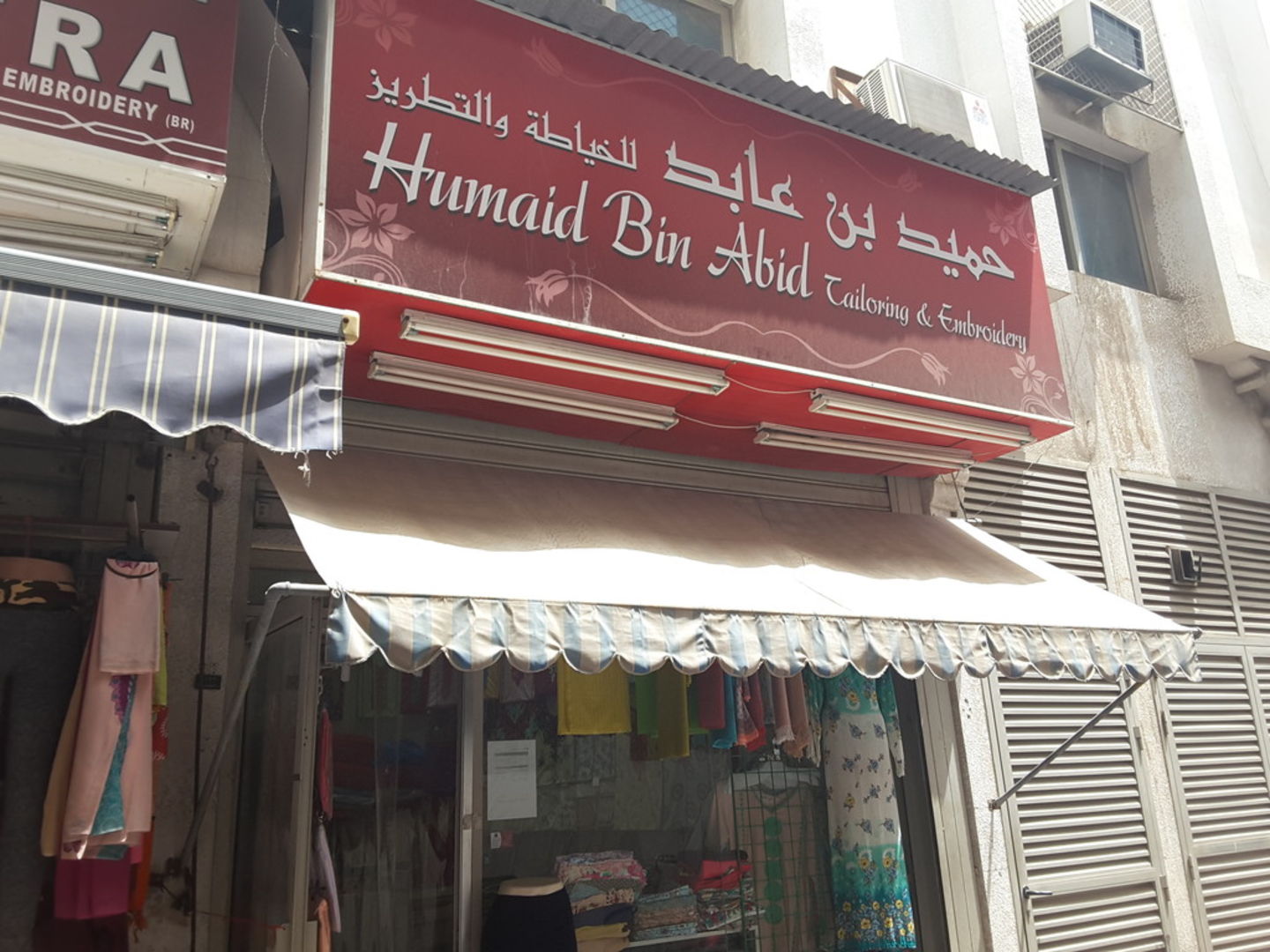Humaid Bin Abid Tailoring & Embroidery(Apparel) in Al Daghaya, Dubai ...