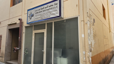 Yori Box Sea Cargo(Sea Cargo Services) in Meena Bazar (Al Souq Al ...