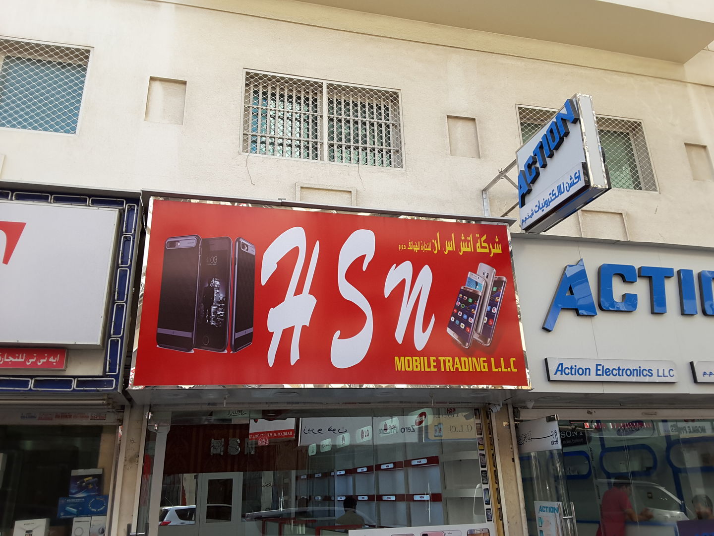 H S N Mobile Phones(Distributors & Wholesalers) in Ayal Nasir, Dubai ...