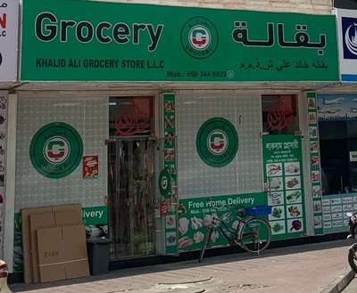 Khalid Ali Grocery Store(Supermarkets, Hypermarkets & Grocery Stores ...