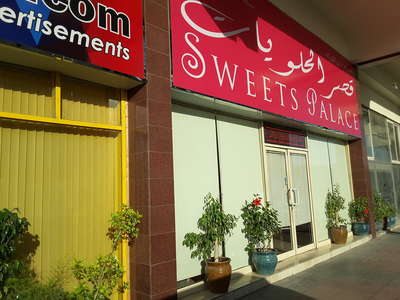 Iranian Sweets(Bakeries, Desserts & Sweets) in Al Jafiliya, Dubai - HiDubai