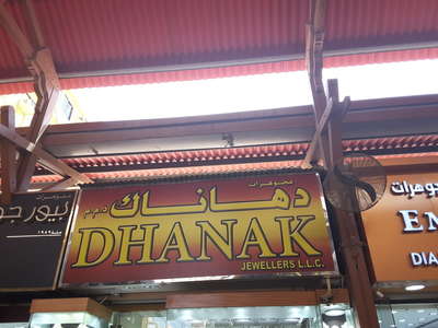 Dhanak Jewellers(Jewellery & Precious Stones) in Al Ras, Dubai - HiDubai