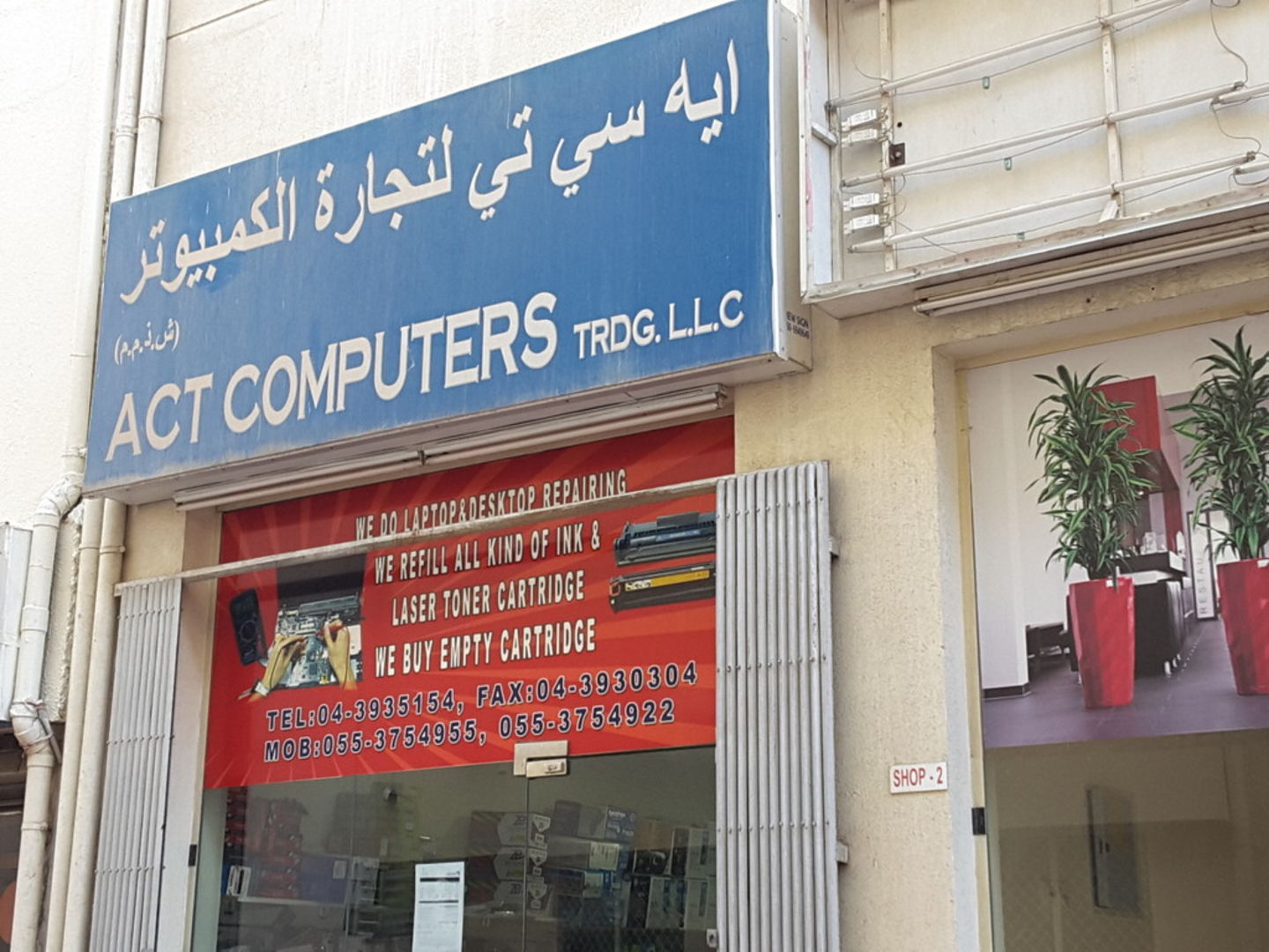 A C T Computers Trading(Distributors & Wholesalers) in Meena Bazar (Al ...