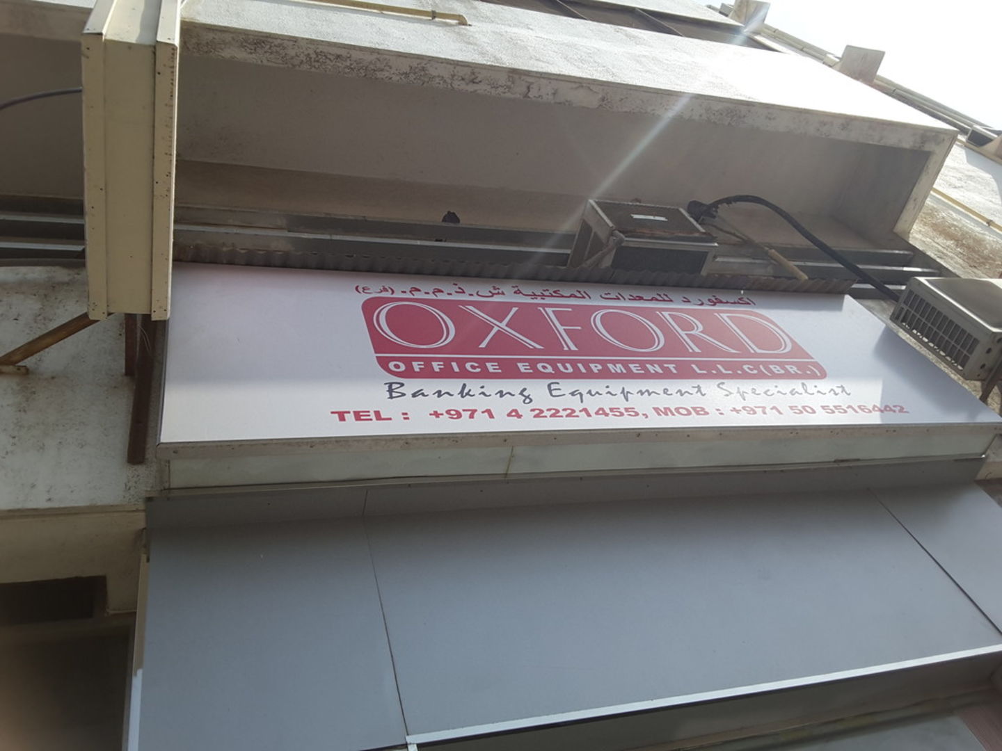 Oxford Office Equipment(Office Supplies & Stationery) in Al Rigga ...